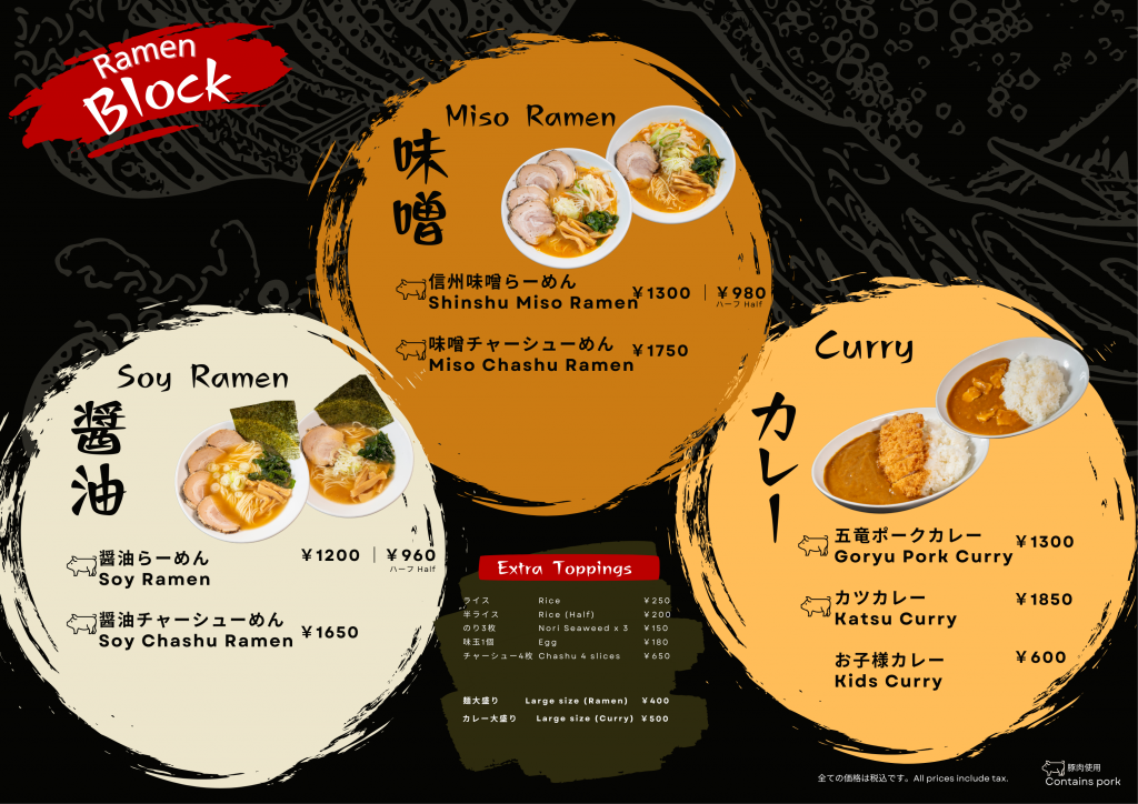 Ramen BLOCK & Lift Up Coffee opening from tomorrow | info | Latest News ...